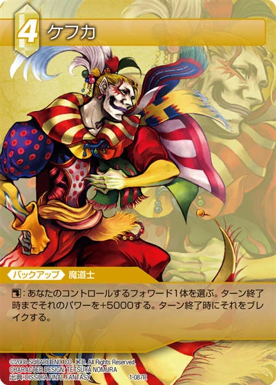 Kefka | Final Fantasy Trading Card Game Wiki | Fandom