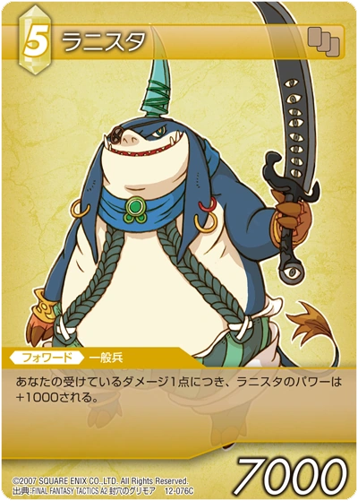 Lanista (1) | Final Fantasy Trading Card Game Wiki | Fandom