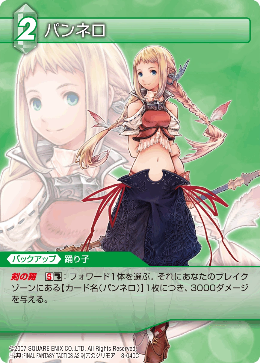 Penelo | Final Fantasy Trading Card Game Wiki | Fandom