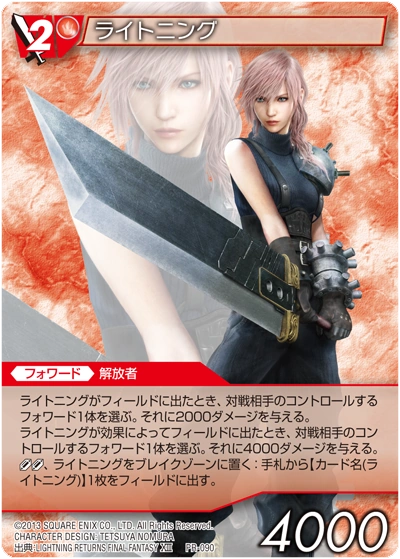 Lightning (E) | Final Fantasy Trading Card Game Wiki | Fandom