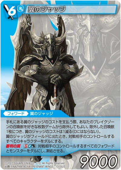 Judge of Wings | Final Fantasy Trading Card Game Wiki | Fandom