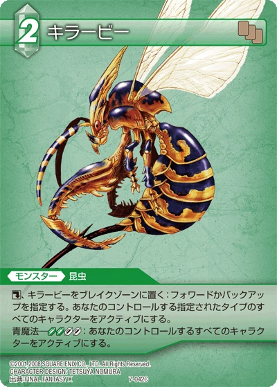 Killer Bee | Final Fantasy Trading Card Game Wiki | Fandom