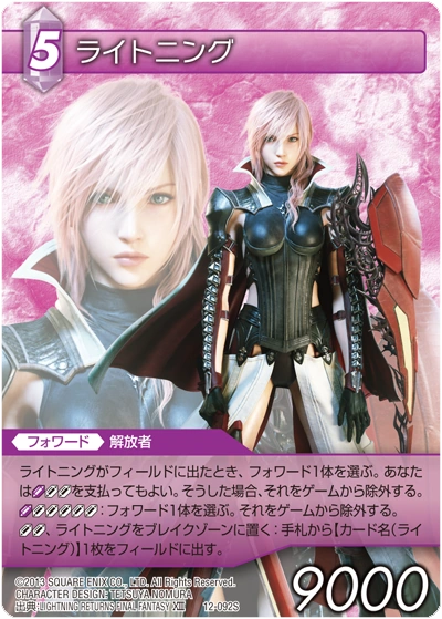 Lightning (6) | Final Fantasy Trading Card Game Wiki | Fandom