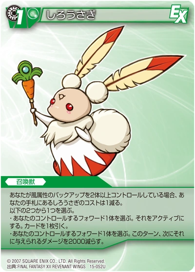 White Hare | Final Fantasy Trading Card Game Wiki | Fandom