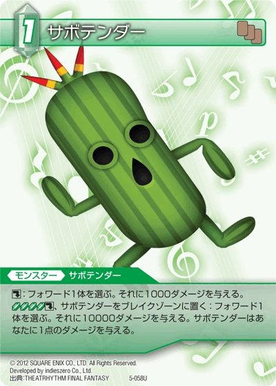 Cactuar | Final Fantasy Trading Card Game Wiki | Fandom