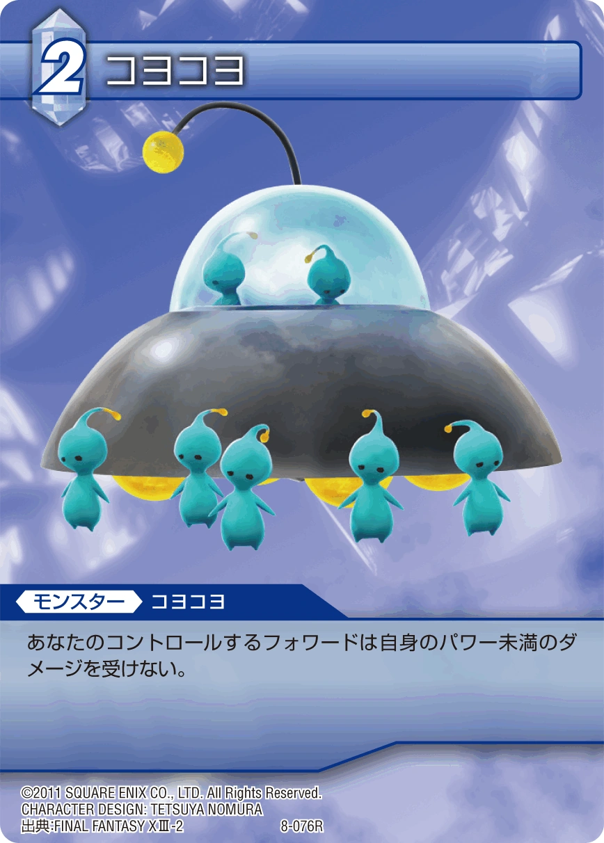 PuPu (2) | Final Fantasy Trading Card Game Wiki | Fandom