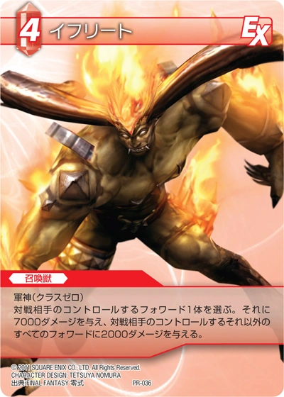 Ifrit (A) | Final Fantasy Trading Card Game Wiki | Fandom