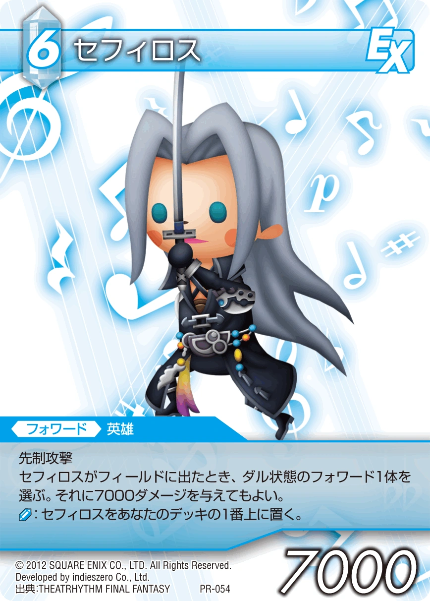 Sephiroth (B) | Final Fantasy Trading Card Game Wiki | Fandom