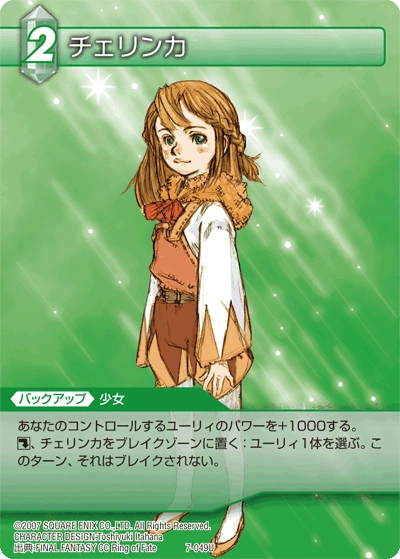 Chelinka | Final Fantasy Trading Card Game Wiki | Fandom