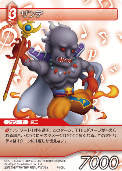 Xande | Final Fantasy Trading Card Game Wiki | Fandom