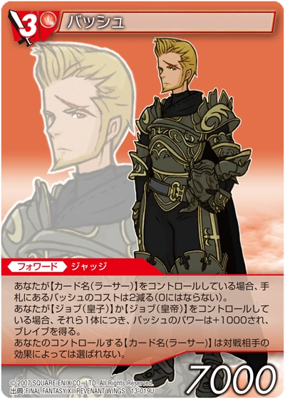 Basch (3) | Final Fantasy Trading Card Game Wiki | Fandom