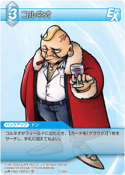 Don Corneo (1) | Final Fantasy Trading Card Game Wiki | Fandom