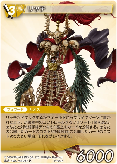 Lich (3) | Final Fantasy Trading Card Game Wiki | Fandom