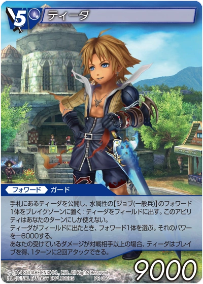 Tidus (E) | Final Fantasy Trading Card Game Wiki | Fandom