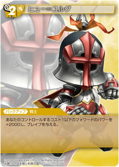 Hugh Yurg | Final Fantasy Trading Card Game Wiki | Fandom