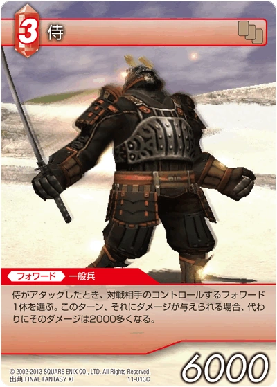 Samurai (6) | Final Fantasy Trading Card Game Wiki | Fandom