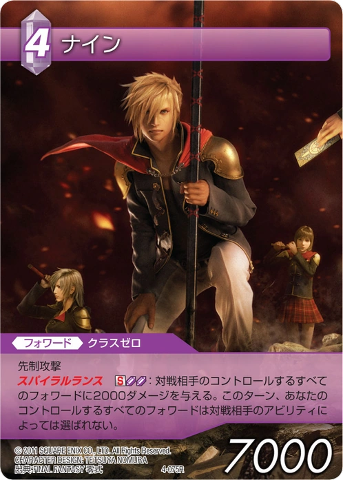 Nine | Final Fantasy Trading Card Game Wiki | Fandom