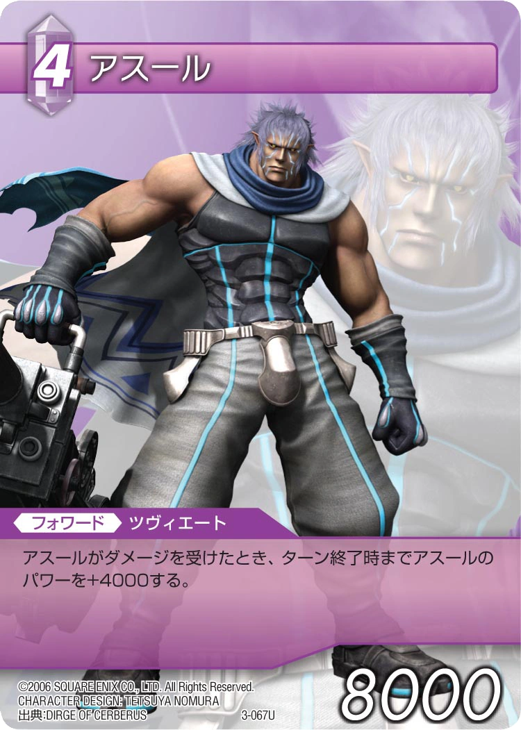 Azul | Final Fantasy Trading Card Game Wiki | Fandom