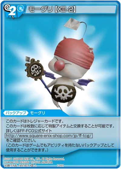 Moogle (XIII-2) (3) | Final Fantasy Trading Card Game Wiki | Fandom