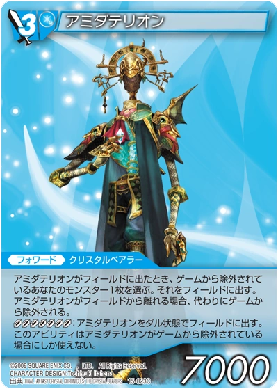 Amidatelion | Final Fantasy Trading Card Game Wiki | Fandom