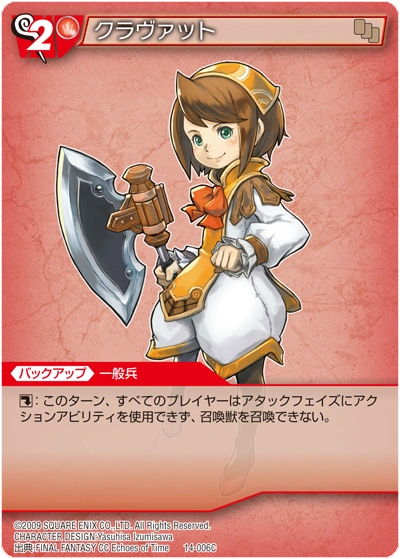 Clavat (4) | Final Fantasy Trading Card Game Wiki | Fandom