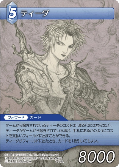 Tidus (3) | Final Fantasy Trading Card Game Wiki | Fandom