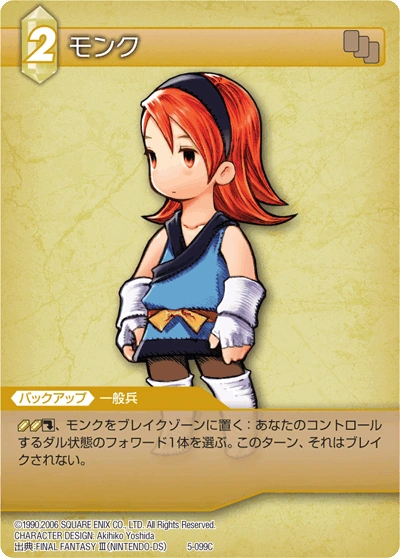 Monk (4) | Final Fantasy Trading Card Game Wiki | Fandom