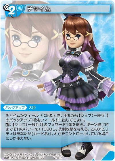 Chime (2) | Final Fantasy Trading Card Game Wiki | Fandom