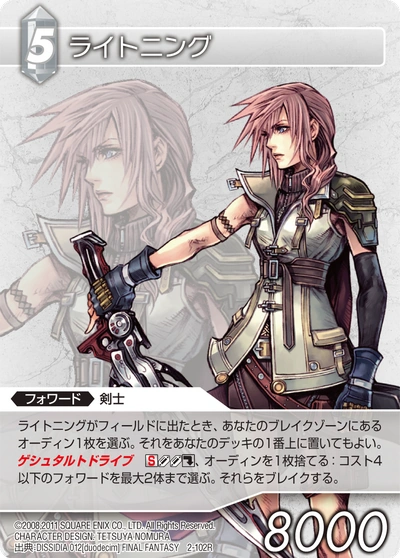 Lightning (4) | Final Fantasy Trading Card Game Wiki | Fandom