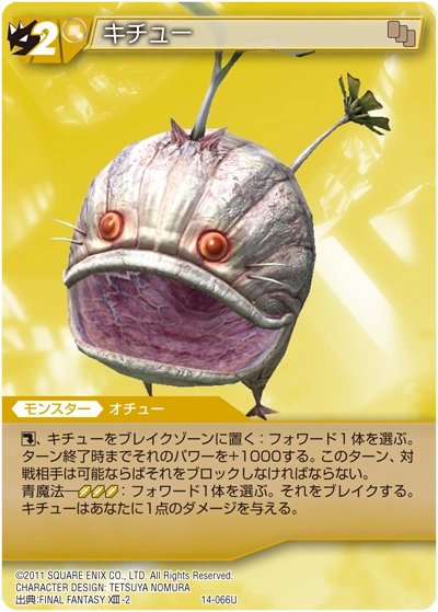 Chichu | Final Fantasy Trading Card Game Wiki | Fandom