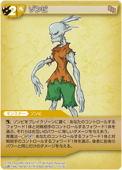 Zombie | Final Fantasy Trading Card Game Wiki | Fandom