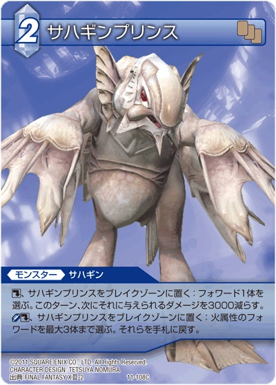 Sahagin Prince (1) | Final Fantasy Trading Card Game Wiki | Fandom