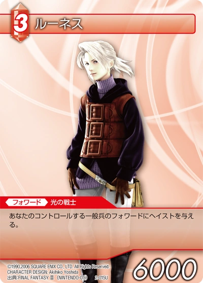 Luneth | Final Fantasy Trading Card Game Wiki | Fandom