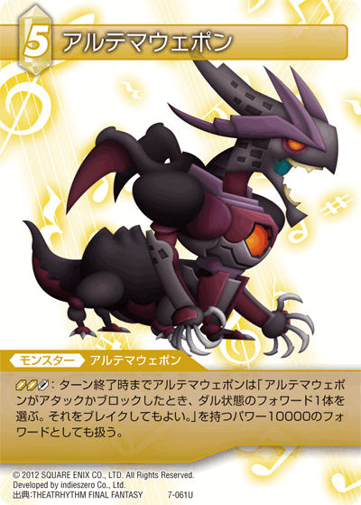 Ultima Weapon | Final Fantasy Trading Card Game Wiki | Fandom