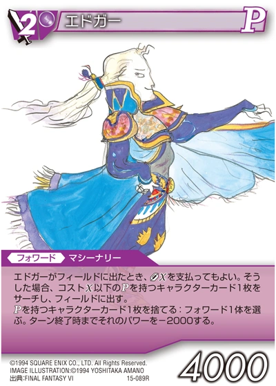 Edgar (4) | Final Fantasy Trading Card Game Wiki | Fandom