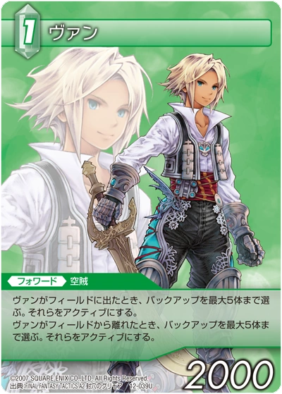 Vaan (5) | Final Fantasy Trading Card Game Wiki | Fandom