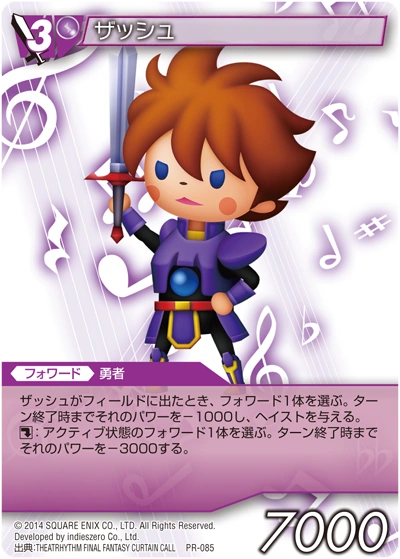 Benjamin | Final Fantasy Trading Card Game Wiki | Fandom