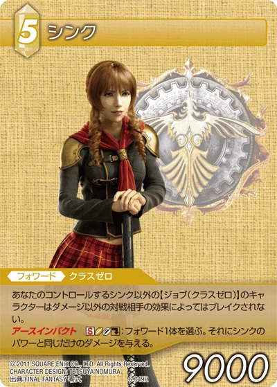 Cinque (2) | Final Fantasy Trading Card Game Wiki | Fandom