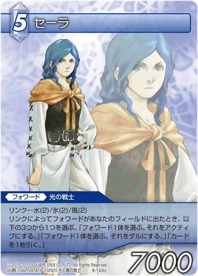 Sarah | Final Fantasy Trading Card Game Wiki | Fandom