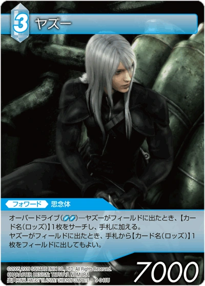 Yazoo | Final Fantasy Trading Card Game Wiki | Fandom