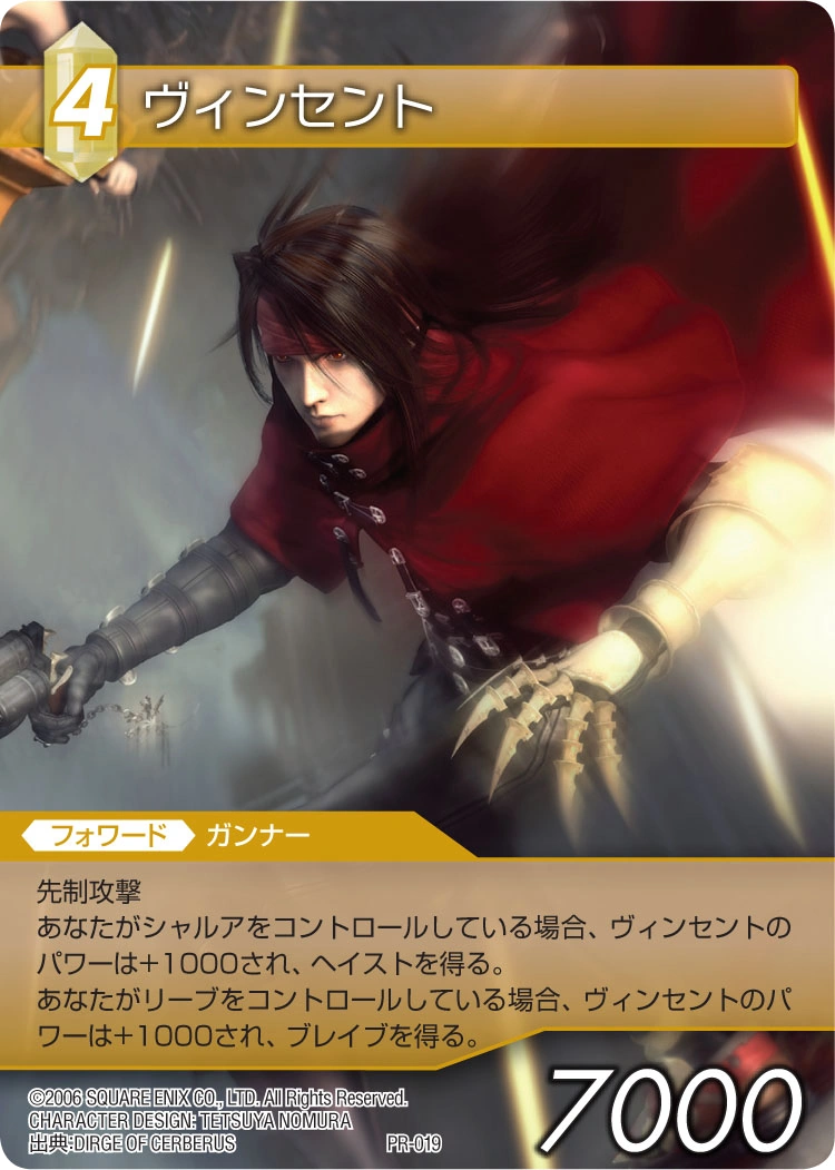 Vincent (B) | Final Fantasy Trading Card Game Wiki | Fandom