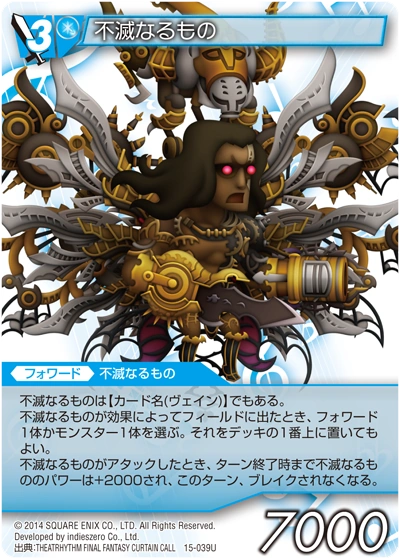 The Undying | Final Fantasy Trading Card Game Wiki | Fandom
