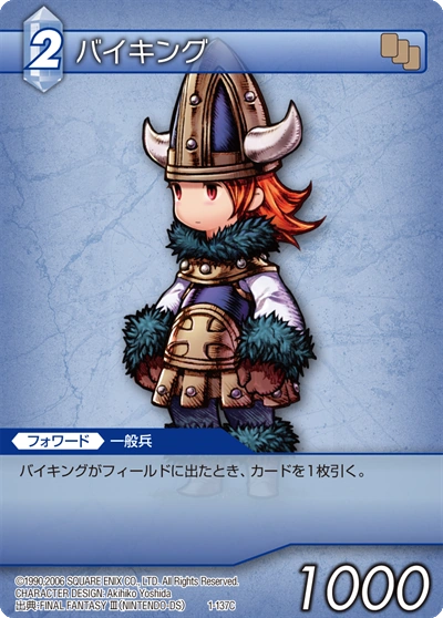Viking | Final Fantasy Trading Card Game Wiki | Fandom