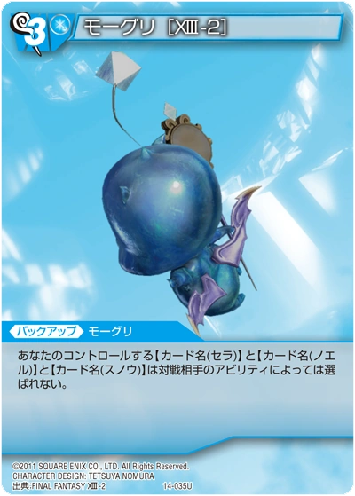 Moogle (XIII-2) (4) | Final Fantasy Trading Card Game Wiki | Fandom