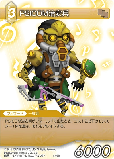 PSICOM Enforcer | Final Fantasy Trading Card Game Wiki | Fandom