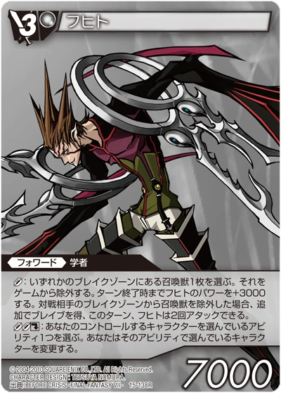 Fuhito | Final Fantasy Trading Card Game Wiki | Fandom
