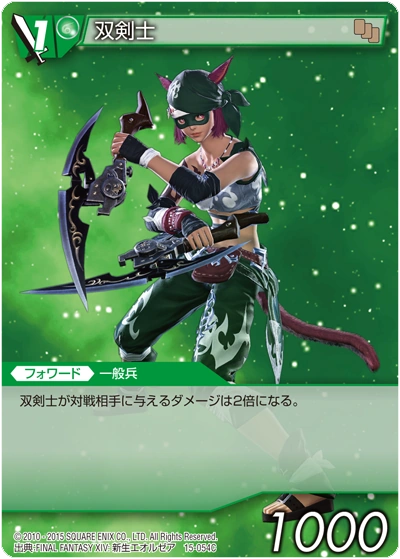 Rogue | Final Fantasy Trading Card Game Wiki | Fandom