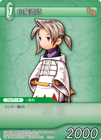 White Magician | Final Fantasy Trading Card Game Wiki | Fandom