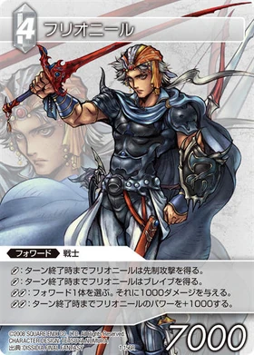 Firion | Final Fantasy Trading Card Game Wiki | Fandom