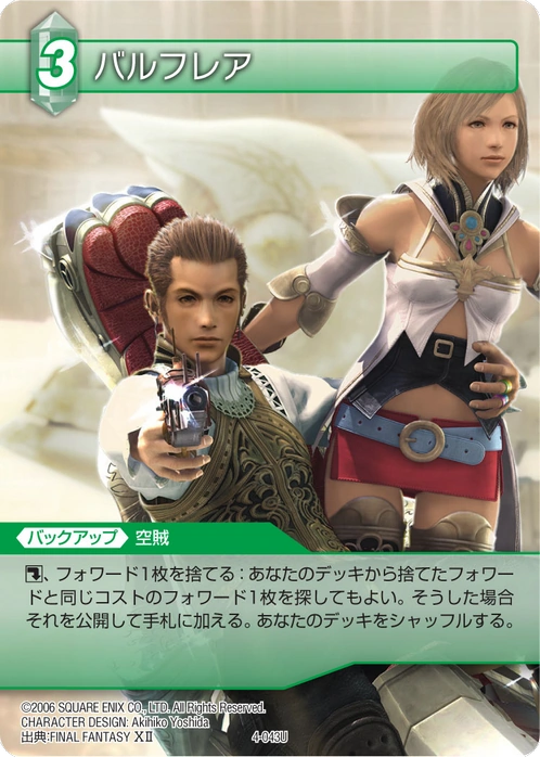 Balthier | Final Fantasy Trading Card Game Wiki | Fandom